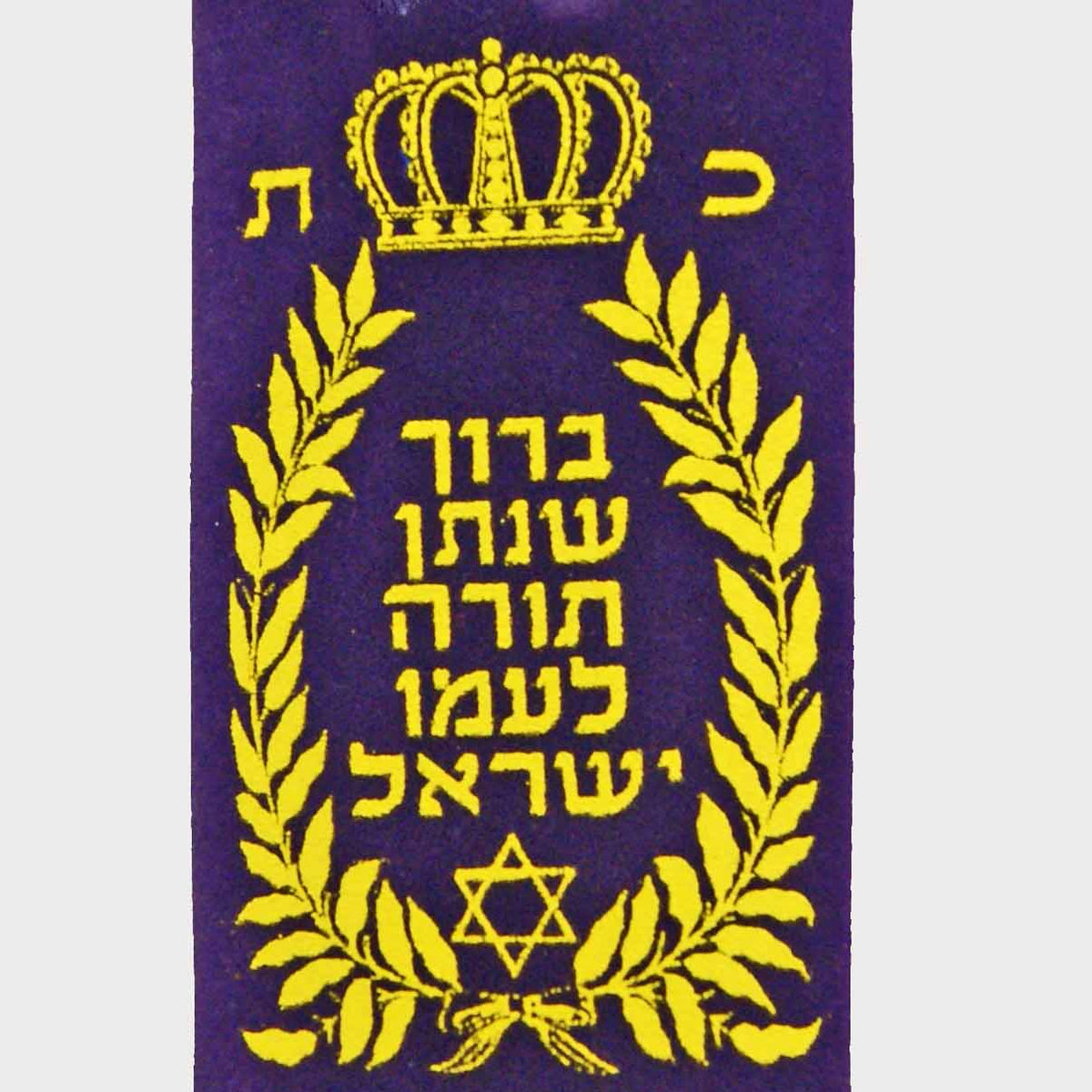 Sefer Torah - Alef Beis – Lehmanns B2C