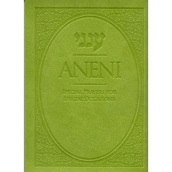 Aneni Simcha Edition - Green (Softcover) – Lehmanns